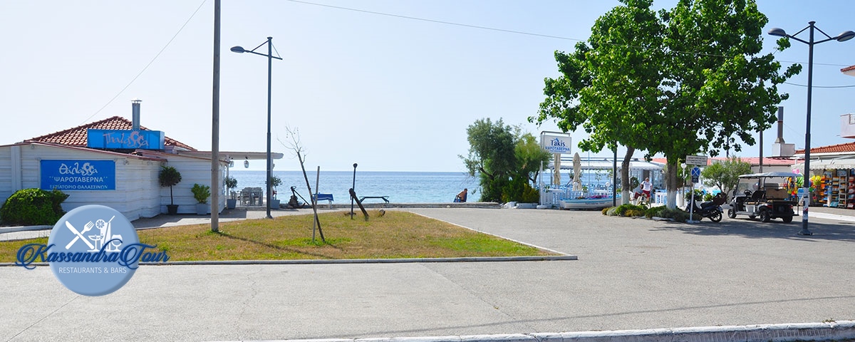 HALKIDIKI FOURKA SKALA FOURKAS RESTAURANT BAR